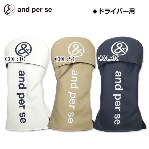 アンパスィのドライバー用ヘッドカバーです。表は耐久性の強い素材を使用し、内側は微起毛でクッション性のある素材で、クラブヘッドを守ってくれます。【サイズ】ヘッド体積：460cc対応同シリーズのキャディバッグ「AUA7203」、FW用ヘッドカバ...