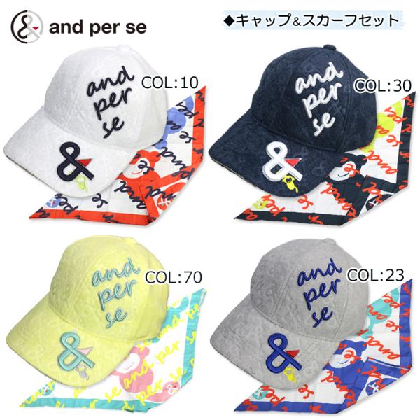 アンパスィのレディースキャップ。アンパンジーのスカーフ付きで可愛いコーデが楽しめます。マジックテープで長さ調節が可能。マジックテープ部分の両サイドにスカーフを通すゴムが施されています。パイル生地に＆模様をエンボス加工した生地を使用、フロント...