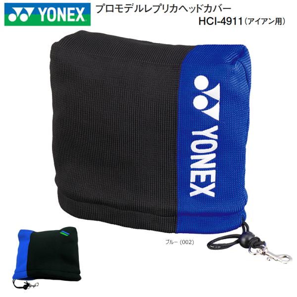 ■YONEX 2024 PRO MODEL REPLICA HEAD COVER■カラー：ブルー (002)■用途：アイアン用 HCI-4911■素材：ポリエステル、アクリル※サイズ等は画像の確認をお願い致します。※中国製<br&gt...