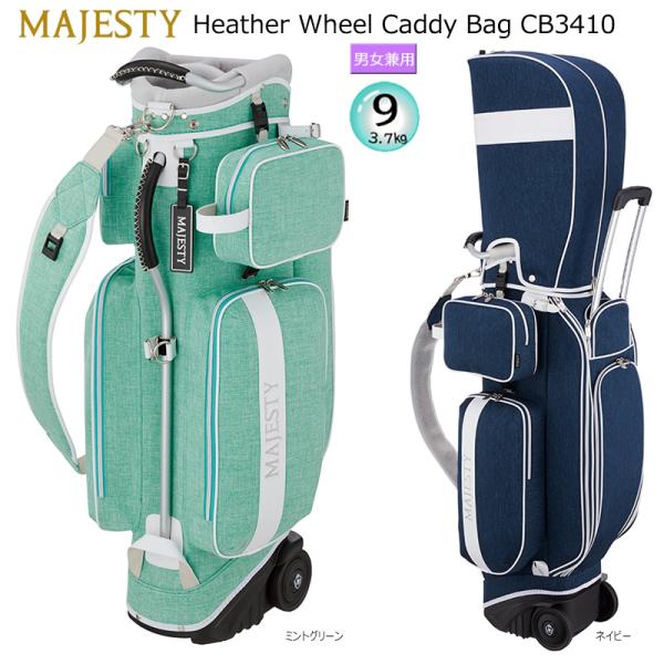 ■MAJESTYStylish Wheel Caddy Bag CB6320※ヘザー生地の風合いを活かしたホイール付き軽量キャディバッグ※二輪・素材：ポリエステル、PU・カラー：ミントグリーン、ネイビー・サイズ：9型 (47インチ対応)・重...