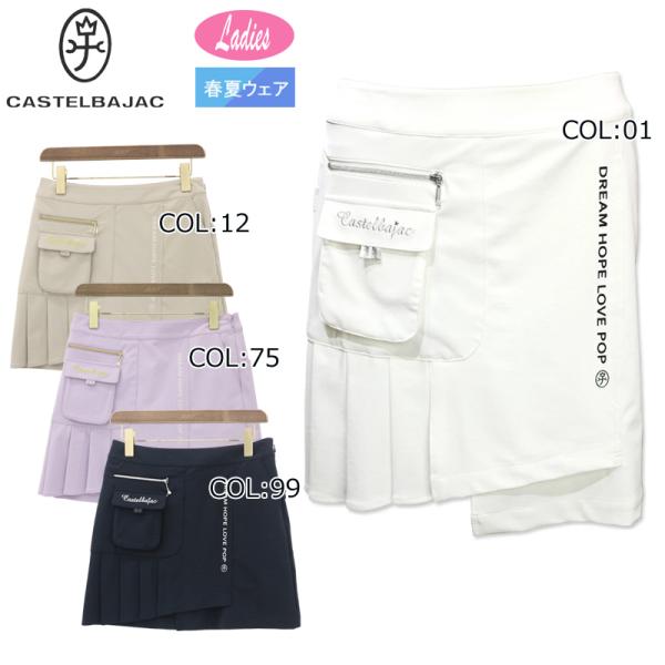 ストレッチ性があり涼しく履けるスカート。UVカットがついているので紫外線から守ってくれます。トップスに合わせやすいアイテムです。■素材ポリエステル：８５％ポリウレタン：１５％■MADE IN CHINA■メーカー希望小売価格￥31,900（...