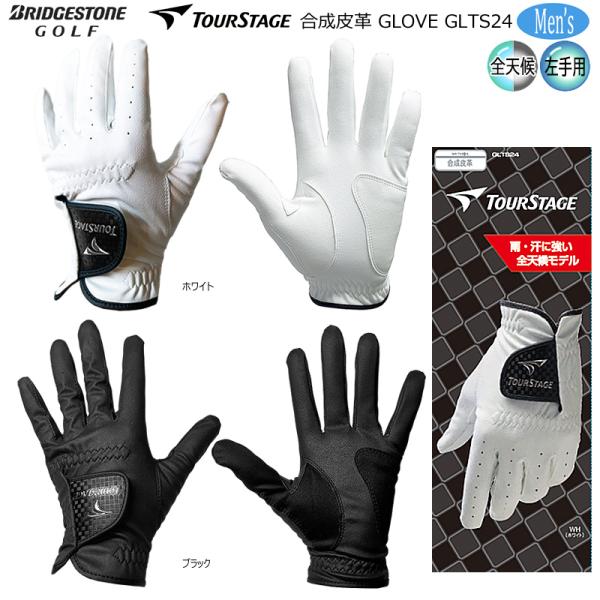 ■BRIDGESTONE GOLF TOURSTAGE men's GOLF GLOVE for left hand GLTS24※風合いの良い合成皮革を使用したツアーステージモデル。クラブのグリップエンドで擦れやすい手のひら部を2重構造に...