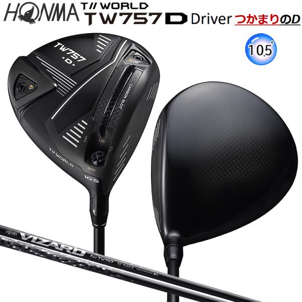 ■HONMA T//WORLD TW757 Type-D DRIVERVIZARD CARBON SHAFT for TW757・Type-D(ドロー)※右用・ヘッド素材/製法：(ボディ・フェース)6-4Ti(クラウン)カーボン/鋳造・ロフ...