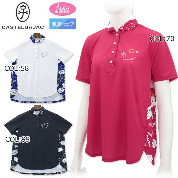 カステルバジャックスポーツ（CASTELBAJAC SPORT）のレディース、半袖ポロシャツ（7244274209）です。柔らかくさらさらとしたポリエステル素材。吸汗速乾・UVカットの機能素材を使用。スナップボタン開閉仕様です。※こちらの商...
