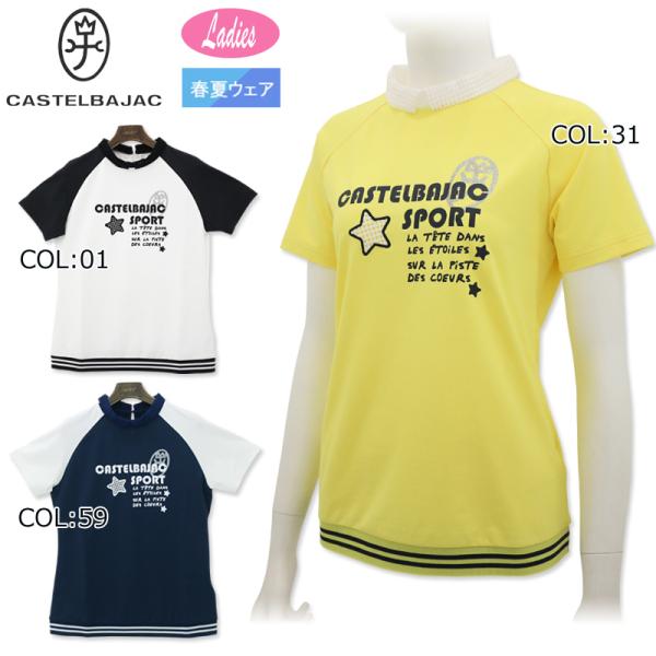 カステルバジャックスポーツ（CASTELBAJAC SPORT）のレディース、半袖シャツ（7244174219）です。キュートなブランドロゴデザインがアクセント。運動直後の冷え感を軽減する素材を使用。吸水速乾でさらさらとした肌触りが持続しや...