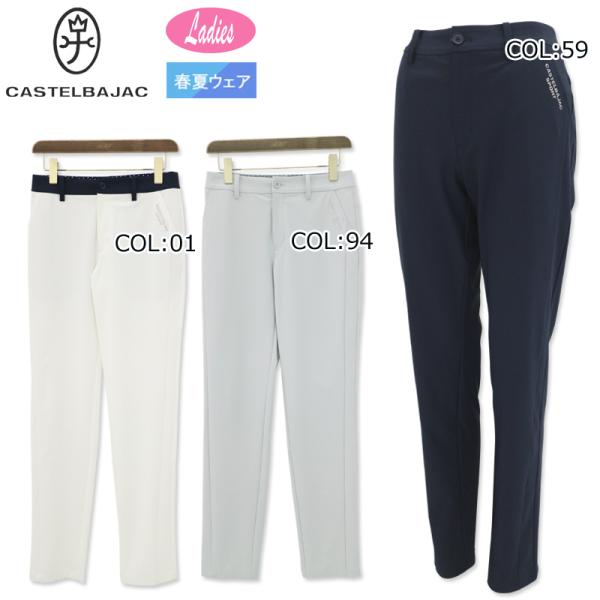 カステルバジャックスポーツ（CASTELBAJAC SPORT）のレディース、ロングパンツ（7244140207）です。シェルタリングドライ仕様で優れた吸水速乾。透けにくく、安心して着用いただけます。普段着にもおすすめなシンプルデザイン。■...
