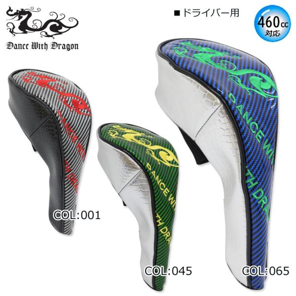 Dance With Dragon(ダンスウィズドラゴン)のドライバー用のヘッドカバーです。内側は衝撃を和らげる起毛素材を使用。マグネット式開閉口で取り外しがスムーズに。エナメルと刺繍で重厚感があり、しっかりとした造りになっています。■FI...