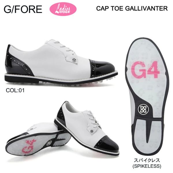 G/FORE（ジーフォア）WOMENS CAP TOE GALLIVANTER上品でクラシックなデザインが特徴のなガリバンターシリーズ。光沢感のあるつま先と踵の配色がお洒落です。撥水レザー（牛革）、取り外し可能なマッサージインソールを使用。...