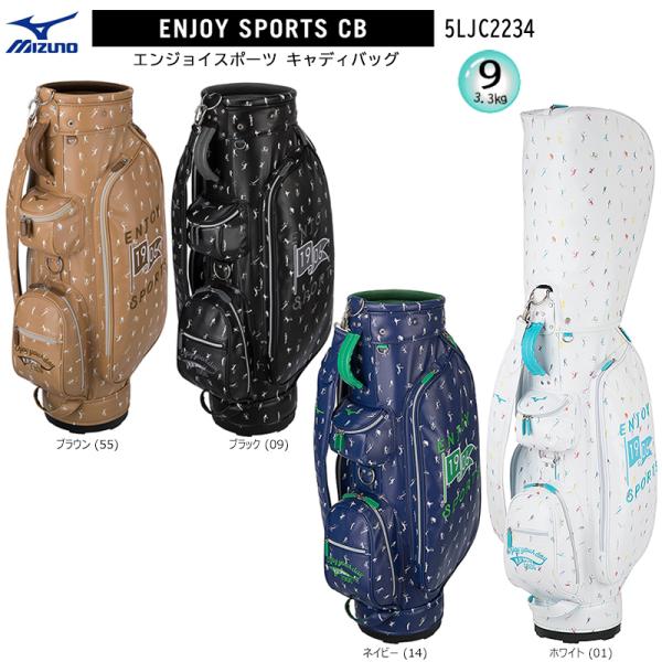 ■MIZUNO Enjoy sports CART BAG 5LJC2234※ミズノが扱っている競技種目を柄で表現。使いやすいサイズのカートバッグ。・素材：合成皮革(PU)・サイズ：9型 (47インチ対応)・重量：約3.3kg・カラー：ブラ...