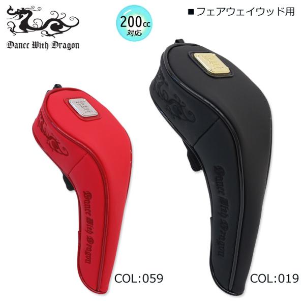 ダンスウィズドラゴン(Dance With Dragon)のフェアウェイウッド用ヘッドカバー(D3-733031)です。光沢を抑えたマットな質感で、ブランドロゴの入った高級感の溢れるパター用ヘッドカバーです。開閉口は出し入れしやすいマグネッ...