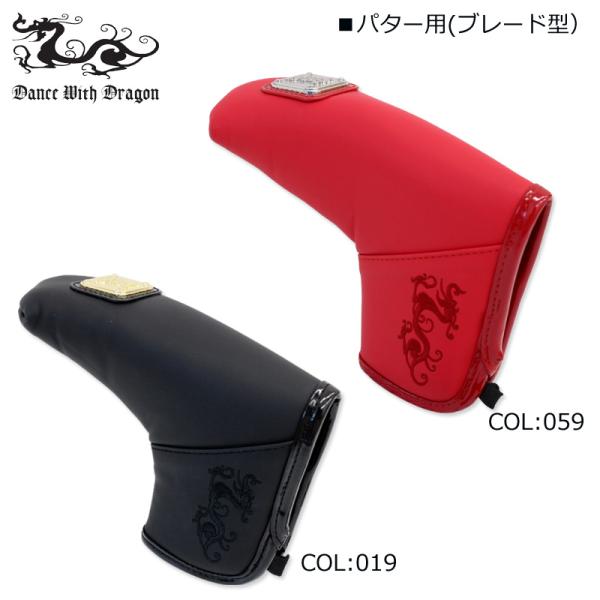 ダンスウィズドラゴン(Dance With Dragon)のパター用ヘッドカバー(D3-733035)です。光沢を抑えたマットな質感で、ブランドロゴの入った高級感の溢れるパター用ヘッドカバーです。開閉口は出し入れしやすいマグネット仕様。■F...