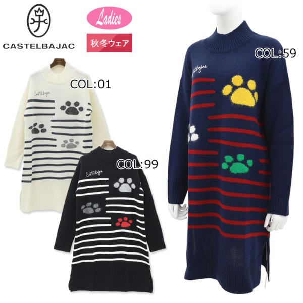 カステルバジャック(CASTELBAJAC)のレディース,ハイネックニットワンピース(7224466216)です。ボーダー×肉球のジャガードデザインがポイントです。レギンスやタイツとのコーディネートがおすすめです。柔らかであたたかな着心地の...