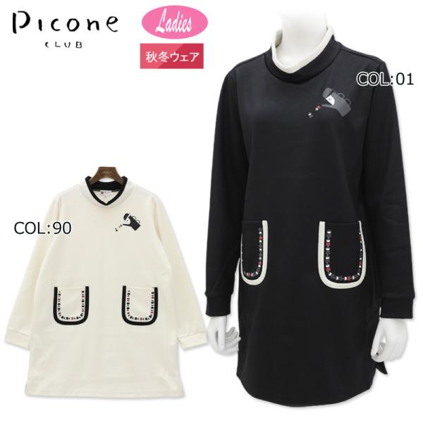 ピッコーネのレディースハイネックプルオーバー。ほんのり光沢感のある素材を使用。フロントにポケット２つ、バックに１つあります。ポケットのピコラインがアクセントにチュニックとしてレギンスと合わせての着用もおすすめ。■サイズ詳細（メーカー公式より...