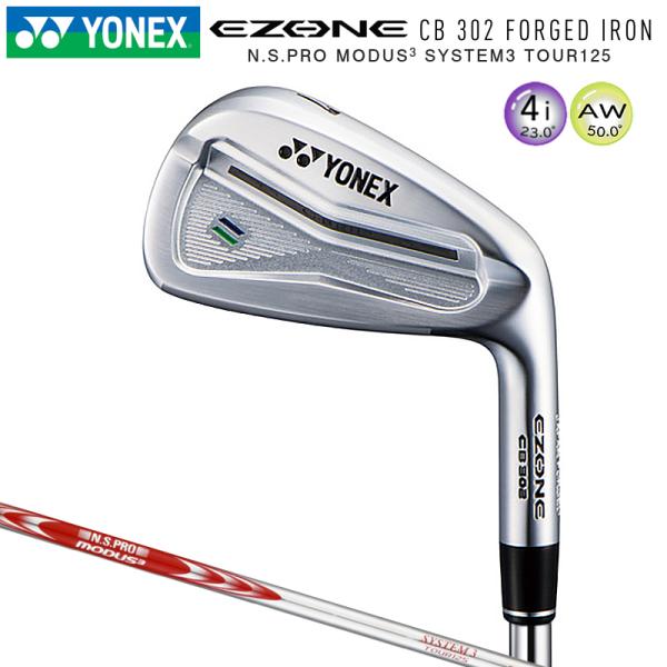 ■YONEX EZONE CB302 FORGED IRONN.S.PRO MODUS3 SYSTEM3 TOUR125 STEEL SHAFT※画像は#7を使用していますが、販売商品は#4,AWになります。・右用・ヘッド素材/製法：S25...