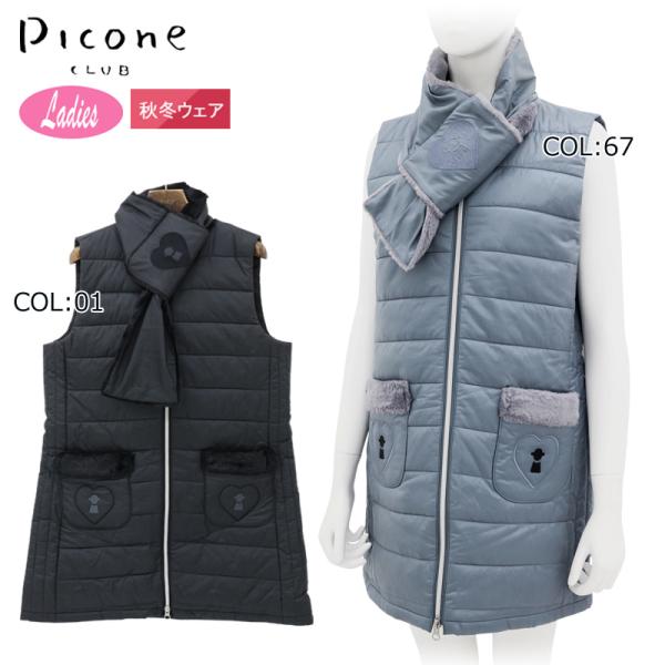 ピッコーネクラブ(PICONECLUB)のレディース,ロングベスト(C414004)です。程よいボリュームの中綿が暖かさを提供します。バックのドロストでシルエットを調整することで細見え効果も期待できます。フロントのWジップは、下から開けるこ...