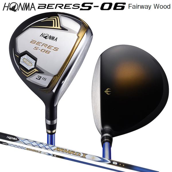 ■HONMA BERES S-06 FAIRWAY WOOD ARMRQ X 52 2tar SHAFT・右用・番手(ロフト/度)：3W(15)7W(21)・ライ角(度)：3W(59.5)7W(60.5)・ヘッド素材/製法：SUS630/鋳...