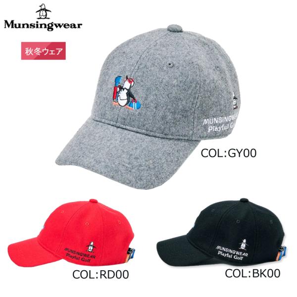 マンシング(Munsingwear)のメンズ、ベースボールキャップ(MG4FCP20M)です。ペンギンがデザインされた可愛らしいベースボールキャップです。フラノ素材が使用されており、保温性が高く柔らかな肌触りが特徴的です。バックルがワンタッ...