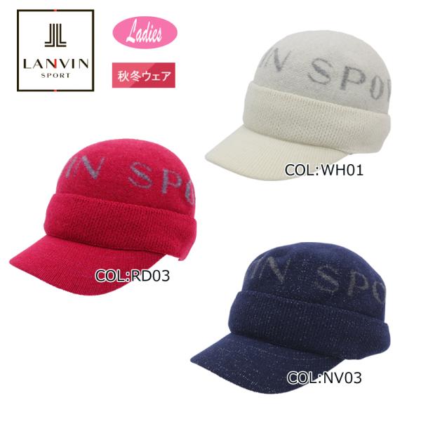 ランバン スポール,(LANVIN SPORT)レディース,ニットキャップ(VLW0337A8)です。ラメがきらきらしており、上品かつ可愛らしいデザインのニットキャップです。頭部だけでなく、耳まで暖められるのが特徴です。別色でブランドロゴが...
