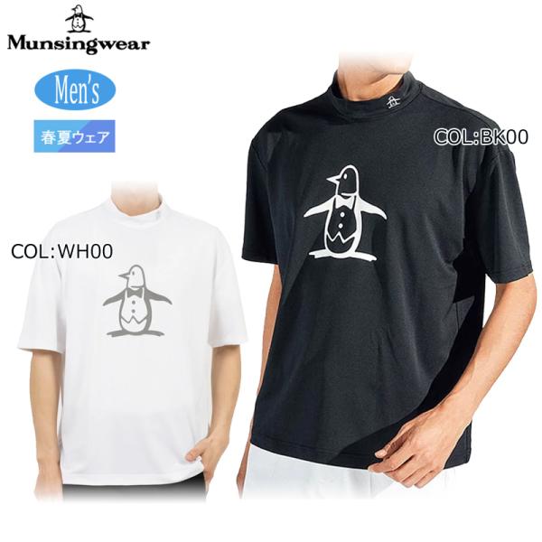 太陽光を遮蔽することで衣服内の温度上昇を抑えるクーリング機能を採用。BIG LOGOを大胆に表現したモックネック半袖シャツ。シンプルながらゴルフ場に映えるデザインです。■サイズ詳細（メーカー公式より）M:着丈:66cm，肩幅:53cm，胸囲...