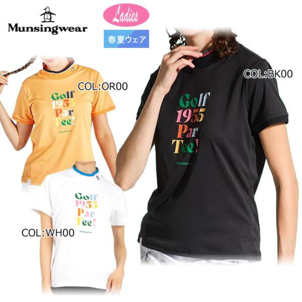 太陽光を遮熱することで衣服内の温度上昇を抑えるクーリング機能を備えたモックネック半袖シャツ。ポップな配色のプリントデザインがゴルフ場に映える1着です。夏らしく襟ゴムにメッシュを取り入れており、配色のラインがさらにアクセントを効かせます。紫外...