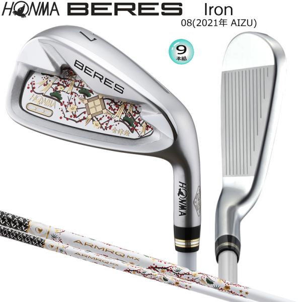 ■HONMA BERES 08 AIZU IRONS ARMRQ MX 2Star SHAFT歴代最高レベルの、圧倒的な高性能・高品質を実現。それは、究極を追い求める貴方の“相棒”となる唯一無二の存在。世界に誇る日本美の威厳を纏った、強く美...