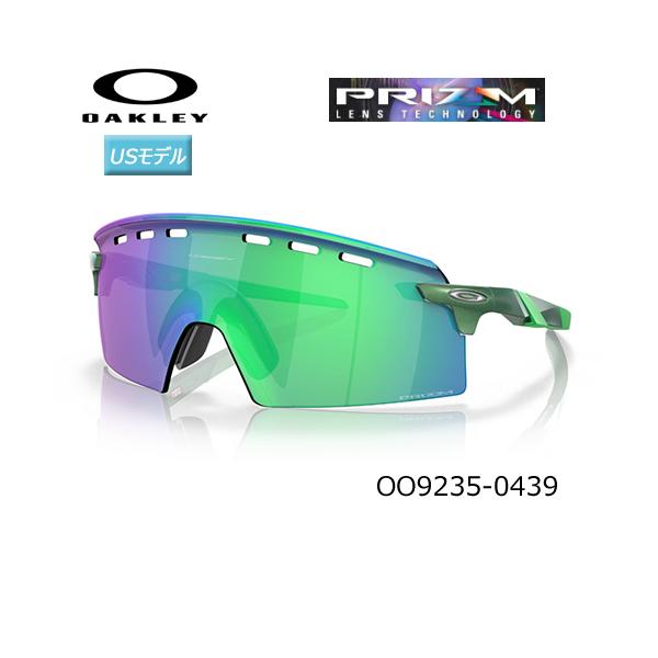 ■OAKLEY SUNGLASSES ENCODER STRIKE OO9235-0439 / USモデル・フィット：Universal Fit・レンズ： Prizm Jade Lenses・フレーム：Gamma Green Frame/可...
