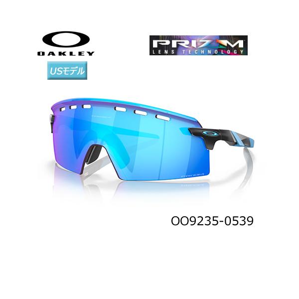 ■OAKLEY SUNGLASSES ENCODER STRIKE OO9235-0539 / USモデル・フィット：Universal Fit・レンズ： Prizm Sapphire/可視光線透過率12%・フレーム：Matte Black...