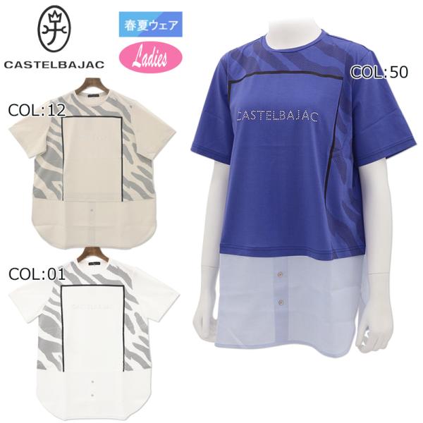 ■CASTELBAJAC（カステルバジャック）アートとファッションを融合 させたフランス発の高感度ブランド。ブランドシンボルの「KAMONマーク」が特徴。カステルバジャックのレディース半袖チュニック。重ね着風の生地の切り替えしが特徴的。胸元...