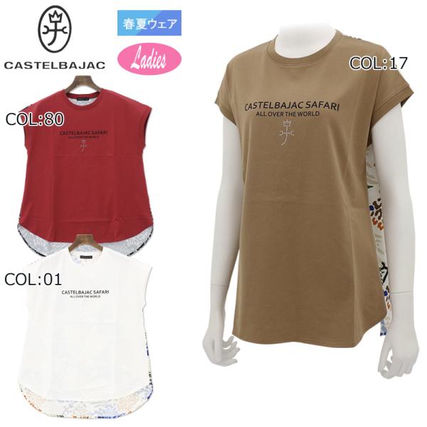 ■CASTELBAJAC（カステルバジャック）アートとファッションを融合 させたフランス発の高感度ブランド。ブランドシンボルの「KAMONマーク」が特徴。カステルバジャックのレディースフレンチスリーブシャツ。後見頃のリゾート風デザインがオシ...