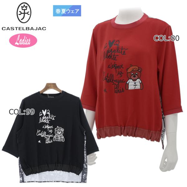■CASTELBAJAC（カステルバジャック）アートとファッションを融合 させたフランス発の高感度ブランド。ブランドシンボルの「KAMONマーク」が特徴。カステルバジャックのレディース７分袖チュニック。ウエスト部分が絞られたデザインで細見え...