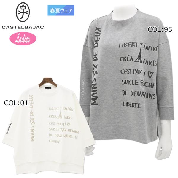 ■CASTELBAJAC（カステルバジャック）アートとファッションを融合 させたフランス発の高感度ブランド。ブランドシンボルの「KAMONマーク」が特徴。カステルバジャックのレディース袖短めスウェットトレーナー。オーバーサイズのチュニックの...