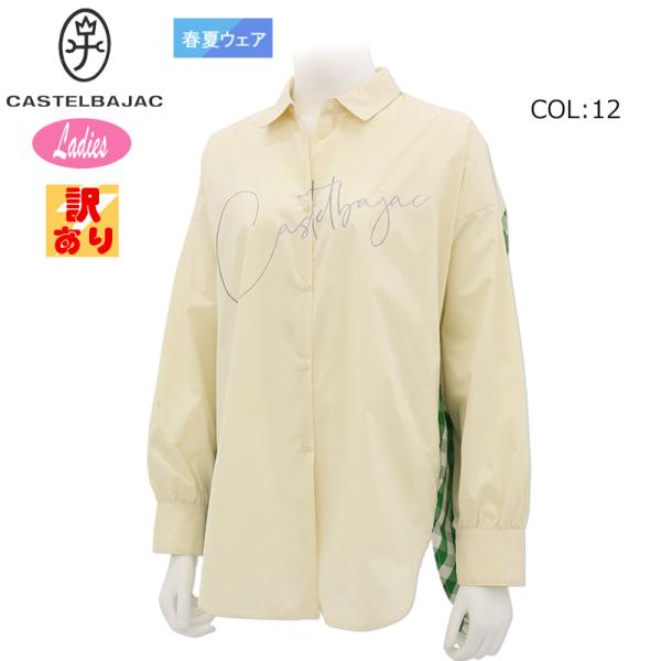 ■CASTELBAJAC（カステルバジャック）アートとファッションを融合 させたフランス発の高感度ブランド。ブランドシンボルの「KAMONマーク」が特徴。カステルバジャックのレディース長袖シャツ。チェックの生地の切り替えしが遊び心があって爽...