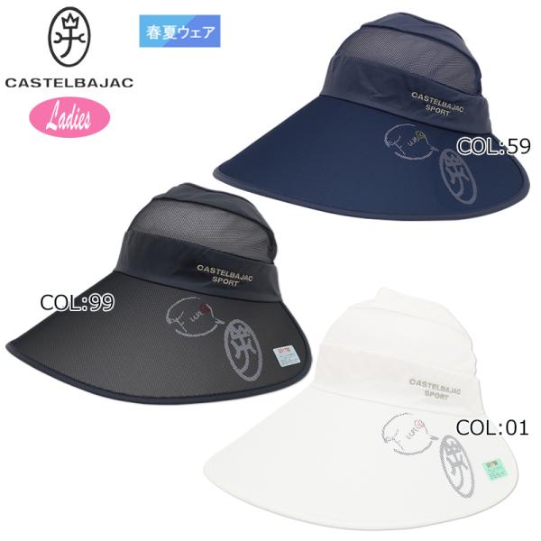 ■CASTELBAJAC（カステルバジャック）アートとファッションを融合 させたフランス発の高感度ブランド。ブランドシンボルの「KAMONマーク」が特徴。カステルバジャックのレディースサンバイザー。マジックテープで頭部に巻き付けるタイプで頭...