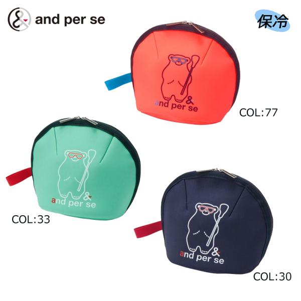 氷嚢をしまっておくのに便利な保冷ポーチです。内側のゴムループに氷嚢を固定できる仕様となっています。バッグの中でも目立ちやすいデザイン。氷嚢の結露で荷物が濡れてしまうことをケアしてくれる、暑い季節に便利なアイテムです。■サイズ詳細底直径18....