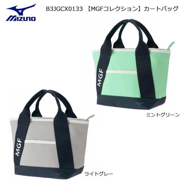 日常から解放された自由な精神で「大人のActive Elegance」を体現する「ミズノゴルフMGF」（ミズノゴルフエムジー・エフ）シリーズ。スマートフォンやスコアカードを入れて、カートに持ち込んでいただくのにちょうど良いサイズ感のカートバ...