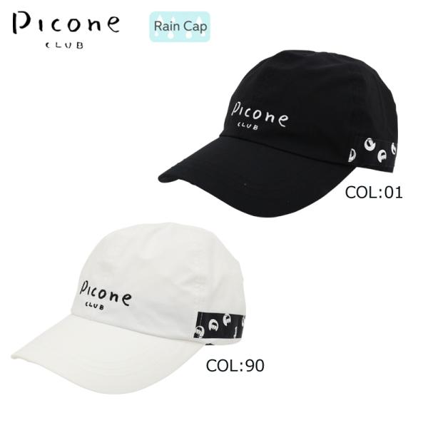 ピッコーネのレインキャップ。急な小雨はへっちゃら♪レインキャップもおしゃれに普段使いにもおすすめです。■FIRSTSTAGE（ファーストステージ）