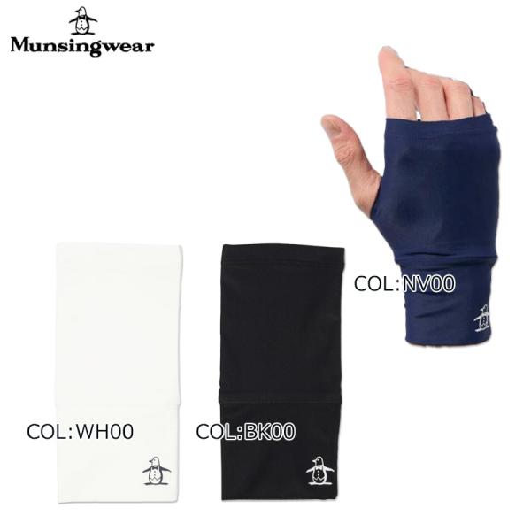 ■Munsingwear（マンシングウェア）アメリカ発祥で、ペンギンの「リトル・ピート」をシンボルマークとしている。最高のパフォーマンスを引き出すためのデザインと機能を追求するゴルフウェアブランド。マンシングウェアのユニセックスハンドカバー...