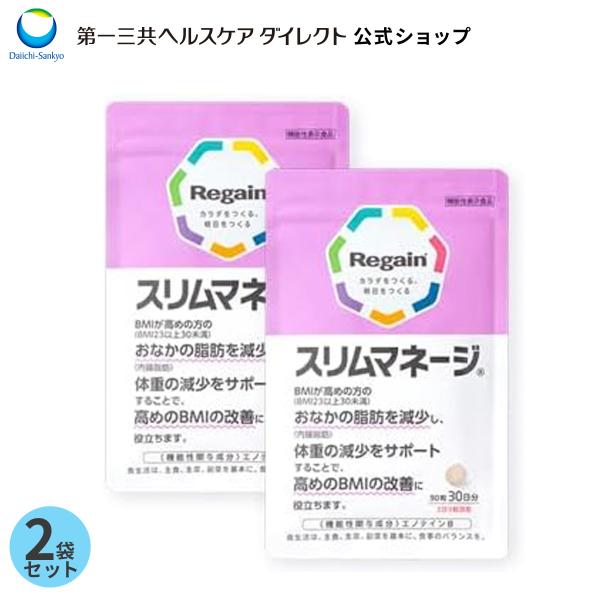 【商品名】【公式】 リゲイン スリムマネージ【内容量】1袋  90錠(30日分)成分・分量：還元麦芽糖水飴（タイ製造）、ユー カリ葉エキス末（国内製造（ユー カリ葉エキス、デキストリン））/ 結晶セルロース、ステアリン酸 Ca、二酸化ケイ素...