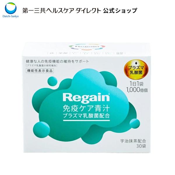 【商品名】Regain免疫ケア青汁【内容量】1箱30袋成分・分量：大麦若葉（九州産）、還元麦芽糖、難消化性デキストリン（水溶性食物繊維）、殺菌乳酸菌末、抹茶、でん粉／ビタミンC、サンゴカルシウム、ピロリン酸第二鉄、ビタミンB6、ビタミンB1...