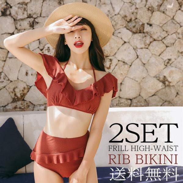 可愛いトレンドデザインだけでなく袖のフリルや、ハイウエストなど体型カバーができるのもポイント！ホルターネックになっているのでバストを持ち上げて美しく♪Ｖになっている襟元のカットがデコルテも綺麗に見せてくれます。関連検索：ブライトララ ビキニ...