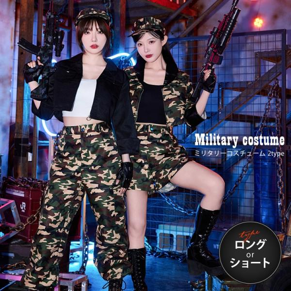 ブライトララから、ミリタリーな雰囲気漂う、本格派軍人コスチュームが登場！本格的ながら決して野暮ったくならないよう、黒と迷彩の組み合わせでスタイリッシュに。レザー調手袋でセクシーな大人の魅力をプラス。スタイルを良く見せてくれるミニ丈トップスと...