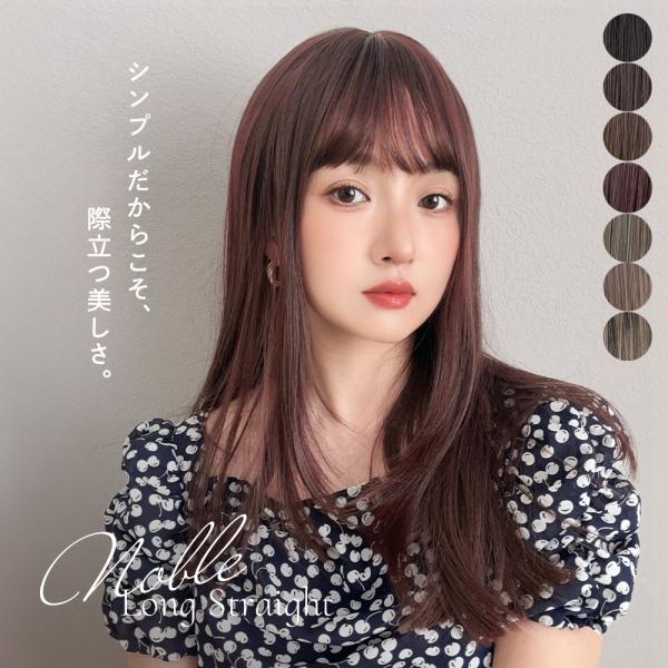 胸元までまっすぐに落ちる、美しい縦ラインが印象的な「ノーブルロングストレート」。一見シンプルなロングストレートながら、毛先にはローレイヤーを入れることで、重く見えすぎない軽やかな仕上がりに。前髪はストレートバングですが、程よい透け感を持たせ...