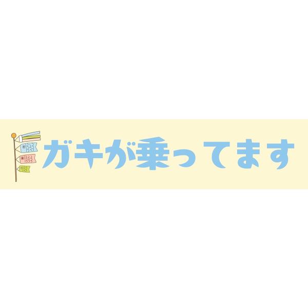 【発売日：2025年05月02日】【商品説明】・シール寸法：横約17cm　縦約4cm・紫外線に強い素材を使用しております。・文字だけが残る切り抜き文字ステッカーです。・オリジナルティーに溢れ、笑えること間違いありません。・自動車やバイク、自...