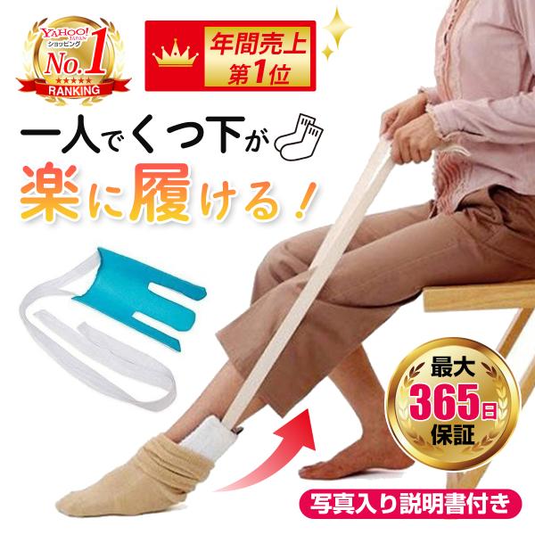 商品名:ソックスエイド 介護 靴下補助具 自助具 スライダー 膝 腰痛自分で靴下が履けるようになり、介護の負担を無くす、ソックスエイド。靴下履きを補助（エイド）する自助具、靴下履き補助具、ソックススライダーです。介助が楽になる靴下補助具 ま...
