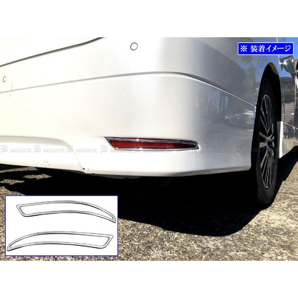 リア リヤ リフレクター メッキ 反射板 反射鏡 ガーニッシュ カバー リング リム ベゼル アンダー ロア 〇 外装 パーツ