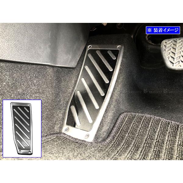 MXUA80 MXUA85 足置き 足載せ台 ペダル 運転席 ブレーキ アクセル クラッチ ガーニッシュ 〇