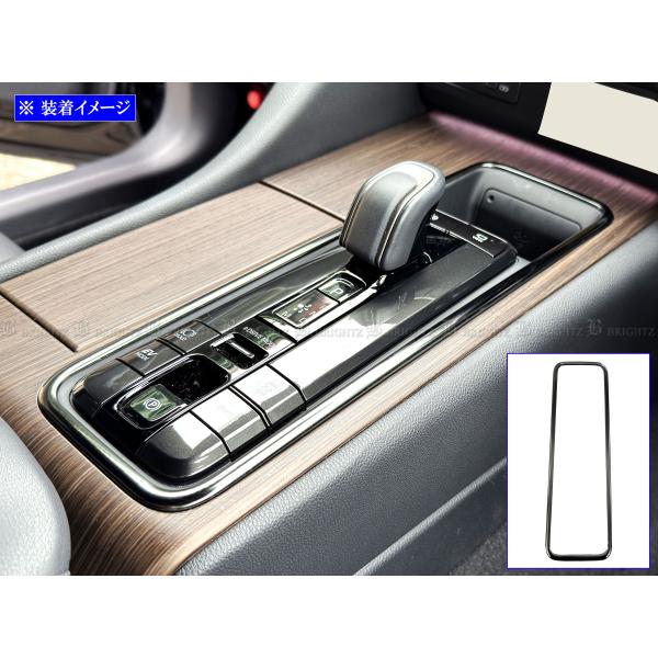 AZSH 32 KZSM 30 シャルター シフトゲート ガーニッシュ カバー リング リム ベゼル 〇