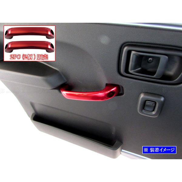 S500 S510 S 500 510 ハイゼット トラック ジャンボ 補助グリップ フロント リア リヤ サイド バー ガーニッシュ カバー リング リム ベゼル パネル プレート モール 〇 内装 パーツ