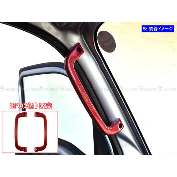 S500 S510 S 500 510 ハイゼット トラック ジャンボ 補助グリップ フロント リア リヤ サイド バー ガーニッシュ カバー リング リム ベゼル パネル プレート モール 〇 内装 パーツ