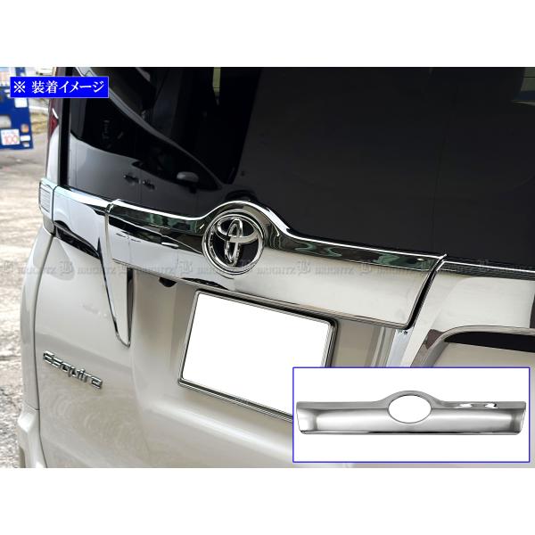 ZRR80G ZRR85G ZWR80G ZRR ZWR ZRR80 ZRR85 ZWR80 R80 R85 カバー ベゼル パネル プレート モール ガーニッシュ リア リヤ バック ドア ハッチ ゲート プロテクター 外装 〇